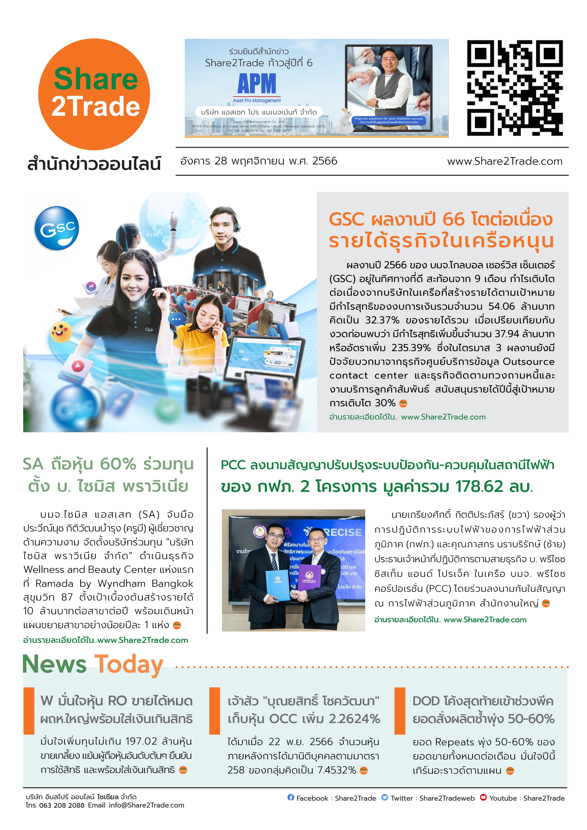 กระดานข่าว | Share2Trade